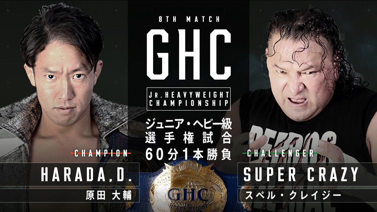 GHC Jr. Heavyweight Championship: Harada (c) Vs Super Crazy 23/02/2022 ...