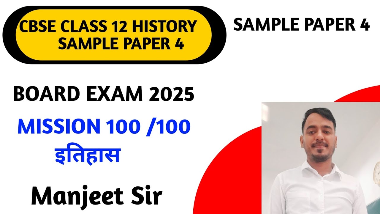 #cbse history sample paper 4 How to Score.100 in Class 12 History ...