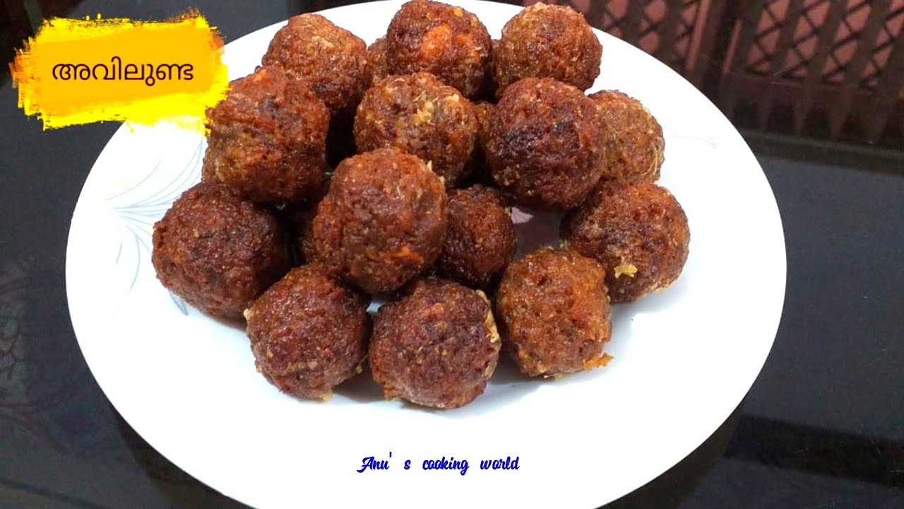 അവിലുണ്ട ഉണ്ടാക്കീട്ടുണ്ടോ ഇല്ലെങ്കിൽ ഇതാ പെർഫെക്ട് റെസിപി//Avalosunda ...