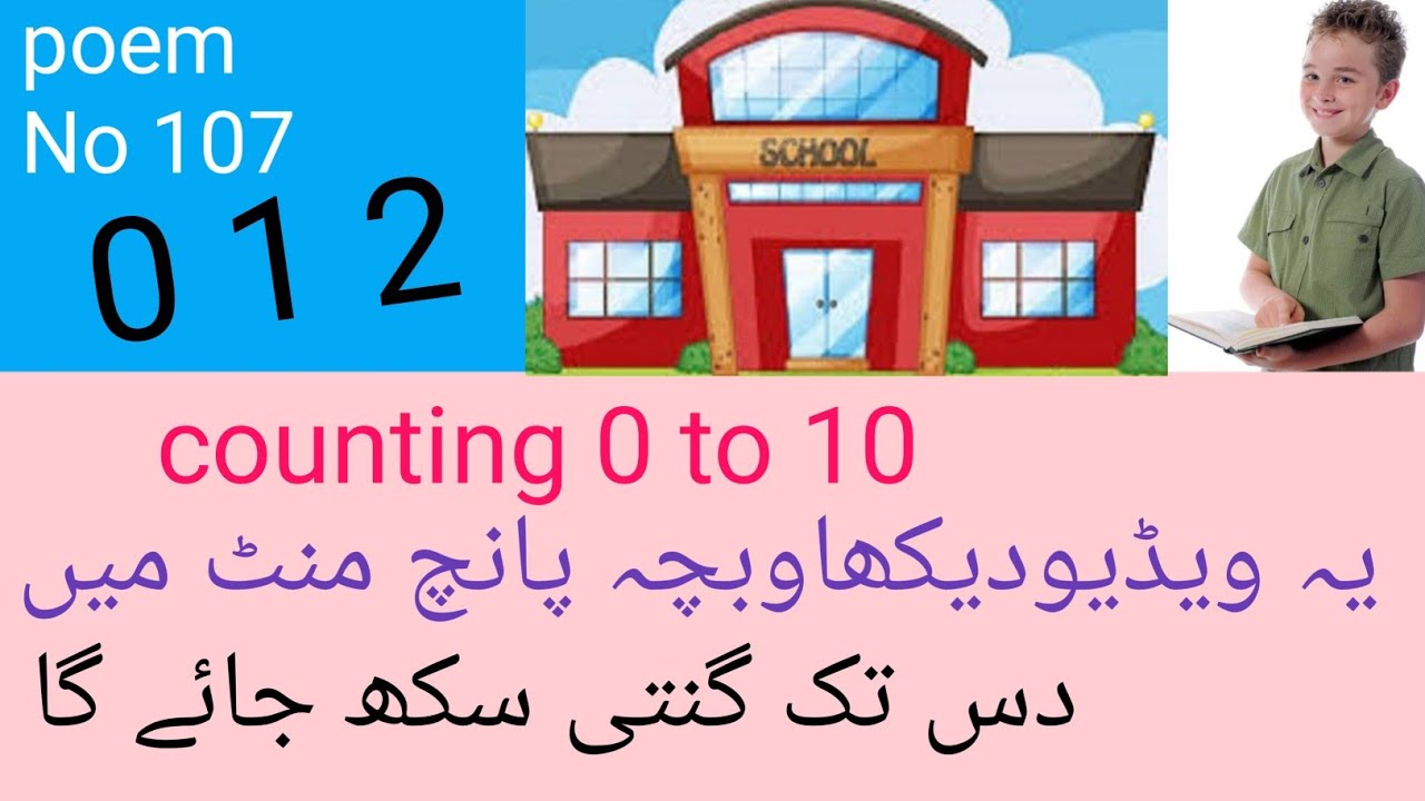 Counting 0 to 10 poem | numbers 0 to 10 | Counting 1 to 10 counting ...