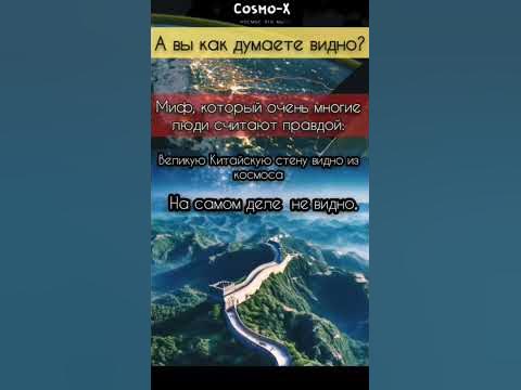 мифы о Космосе! #шортс - YouTube