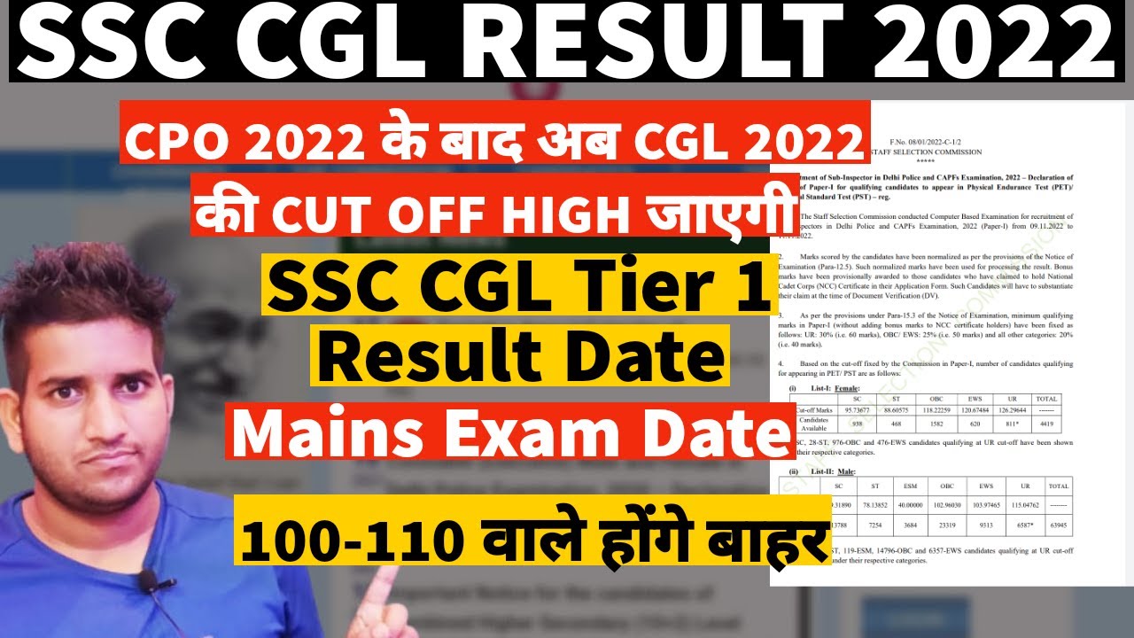 SSC CGL Tier 1 Result 2022 || SSC CGL Tier 1 Cut off 2022 || SSC Mains ...