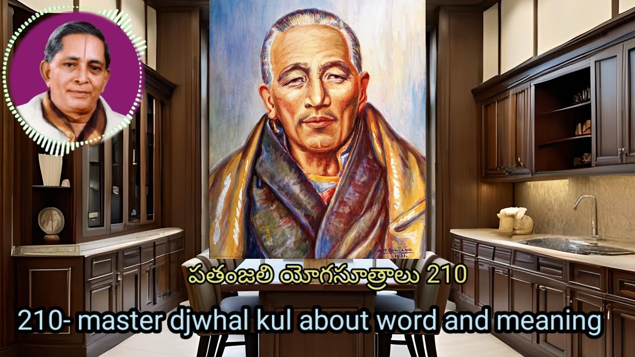 210- master djwhal kul about word and meaning పతంజలి యోగ ...