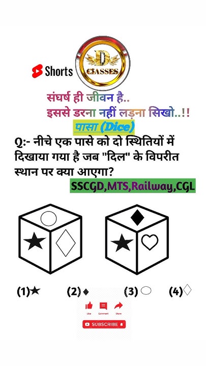 ssc reasoning practice set MTS reasoning practice set SSC GD reasoning practice set - YouTube