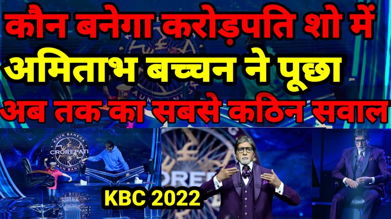 KBC Latest Episode | KBC New Episode 2022 | Arti Bajaj in KBC 14 | KBC ...