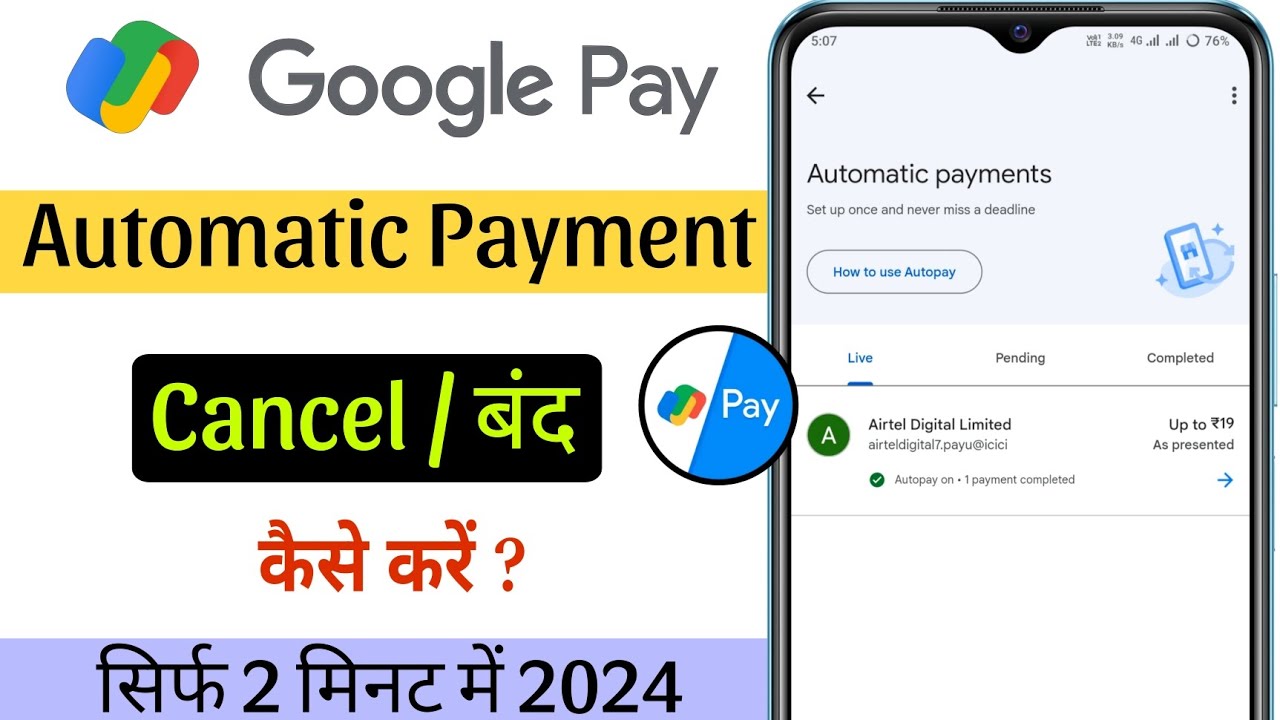 Google Pay se autopay band kaise kare | Google Pay automatic payment cancel kaise kare 2024 ...