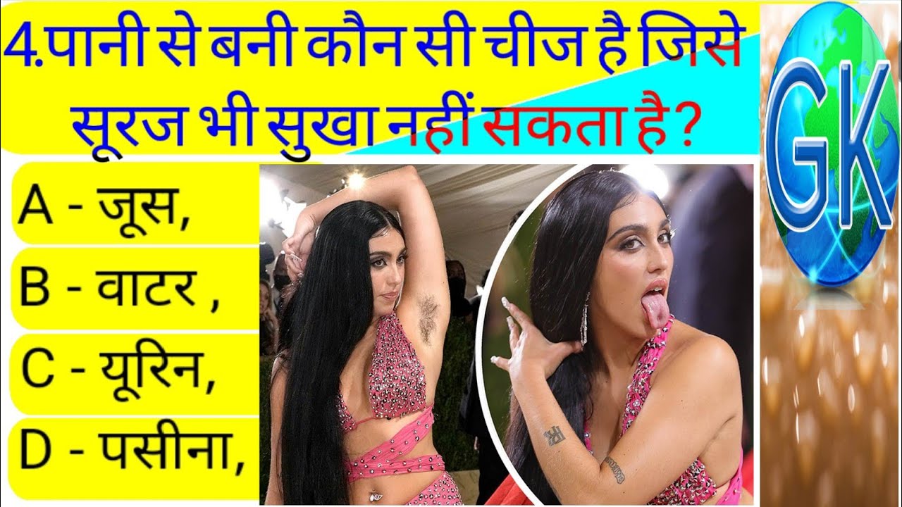 GK Study II सामान्य ज्ञान II GK questions & Answer, GK Trick, GK gyan, GK Quiz, Upsc - YouTube