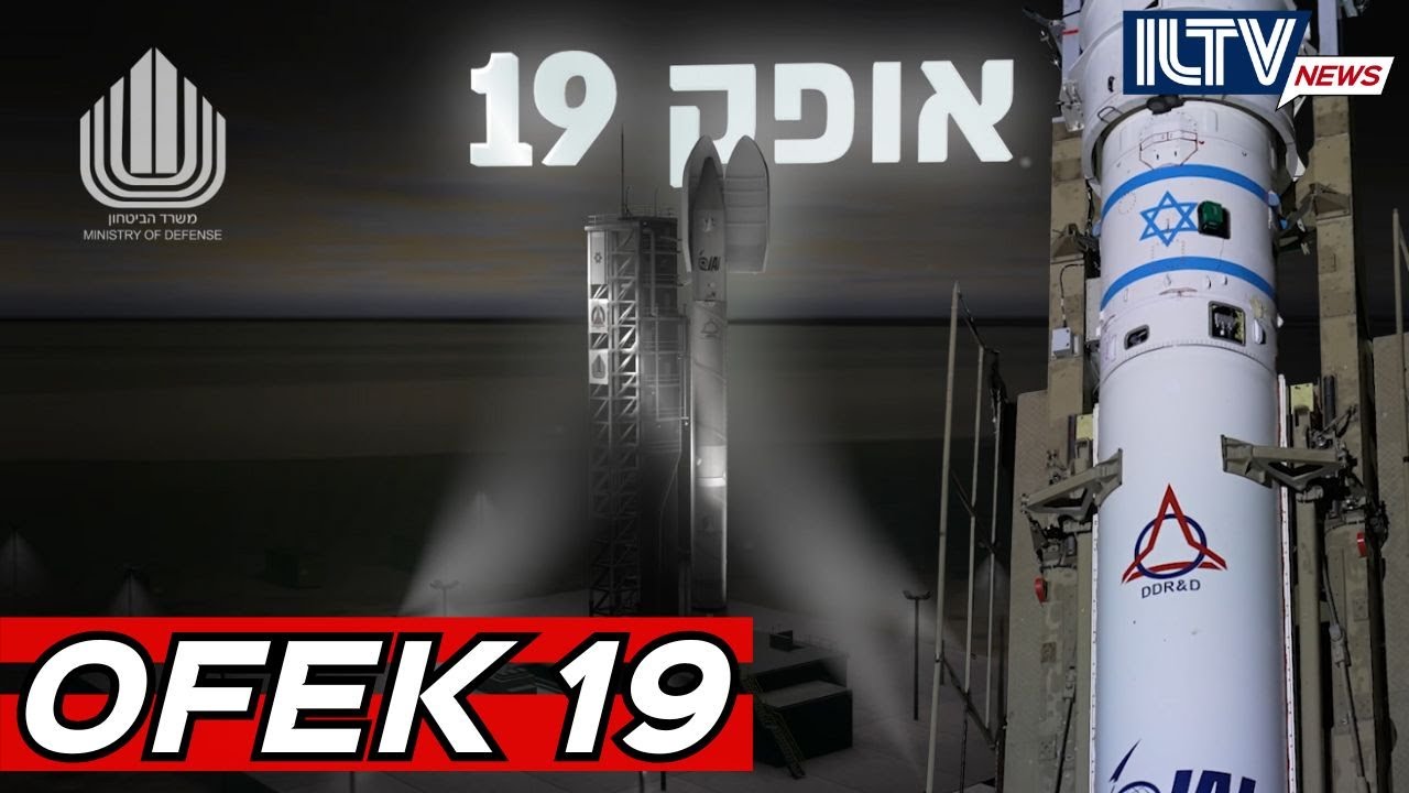 Ofek 19 Sends First Images From Space - YouTube