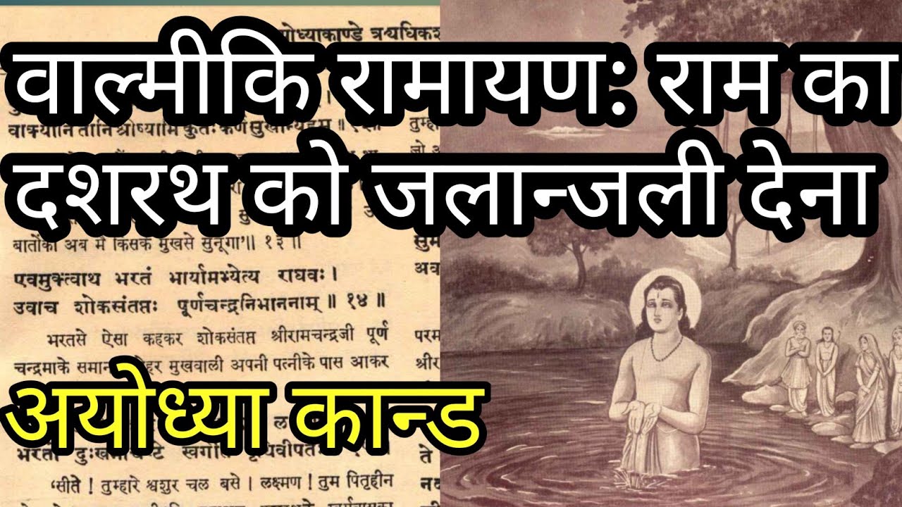 Ram crying and.. | valmiki ramayan book @KuchALAG kuchROCHAK - YouTube