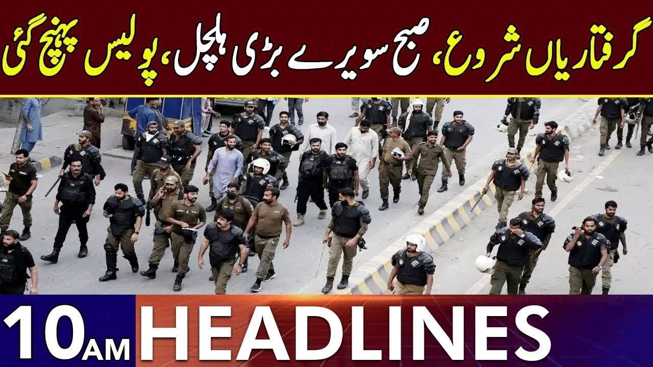 Punjab Police Takes ACTION | Headlines 10 AM | 12 May 2025 | Lahore ...