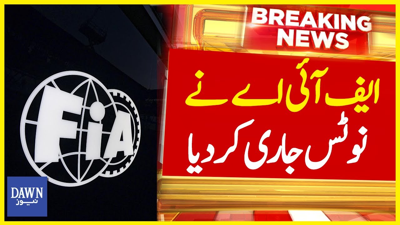FIA Nay Notice Jari Kar Diya | Breaking News | Dawn News - YouTube