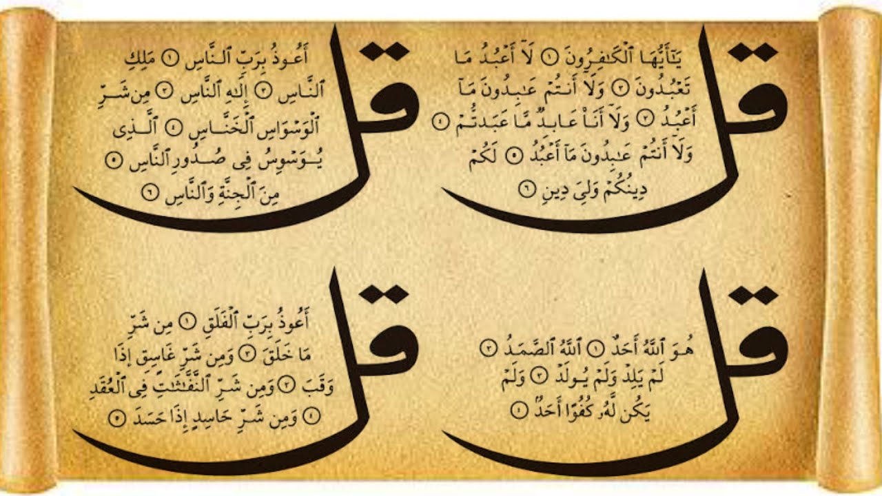 4 Qul Live | Charo Qul Live | Char Qul Live | 4 Quls Live | Live ...