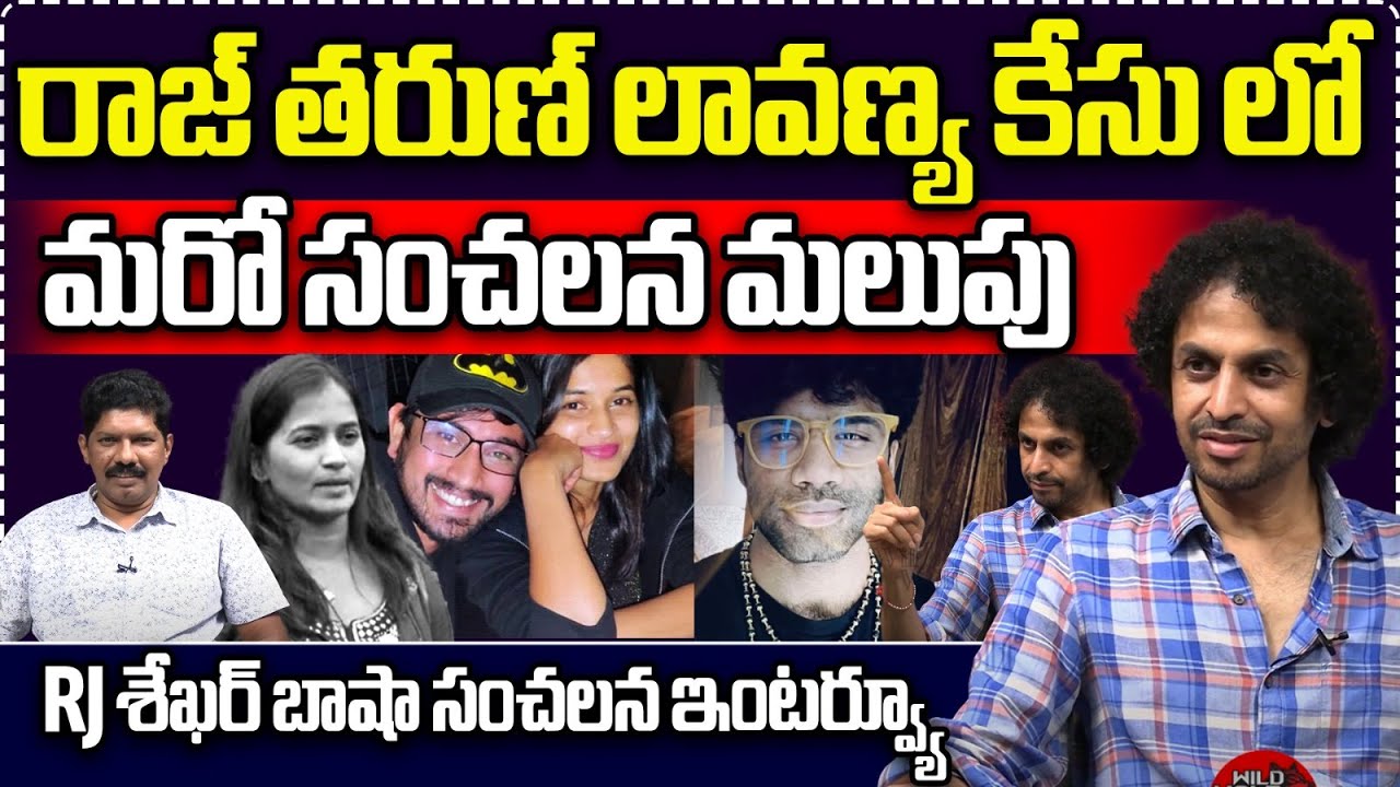 BIG SHOCK To Lavanya | RJ Shekar Basha SENSATIONAL Interview | Raj ...