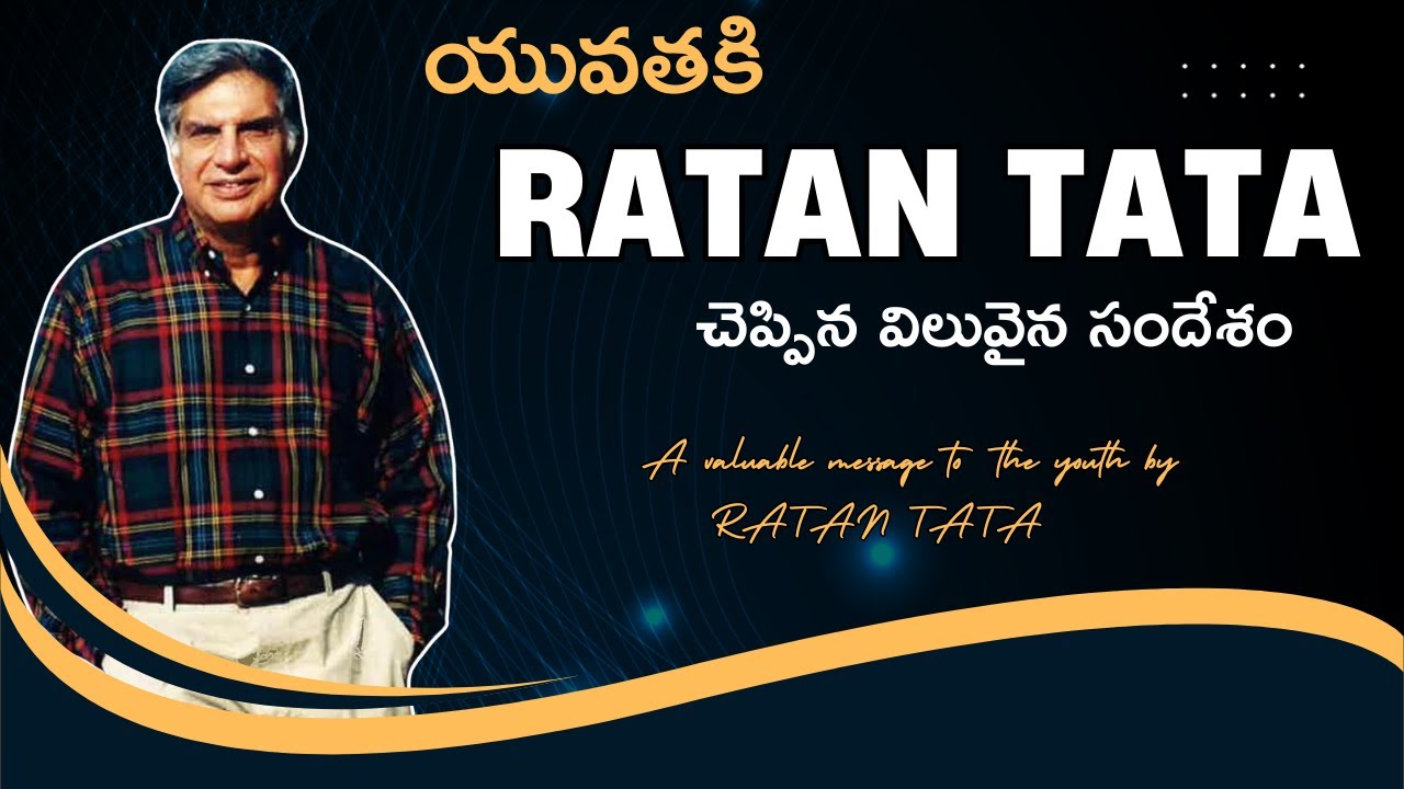 యువతకి #Ratan Tata చెప్పిన విలువైన సందేశం | Ratan Tata | Shashank ...