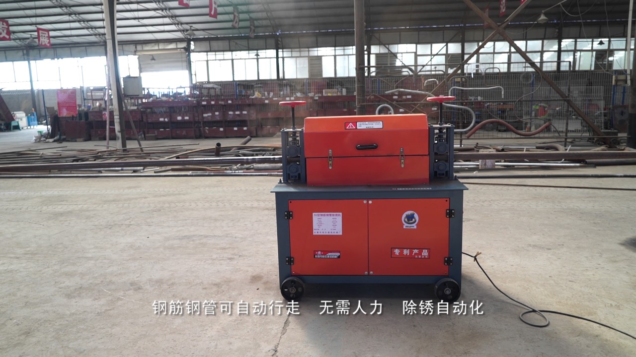Rebar rust remover, Pipe deruster, pipe rust removal machine - YouTube