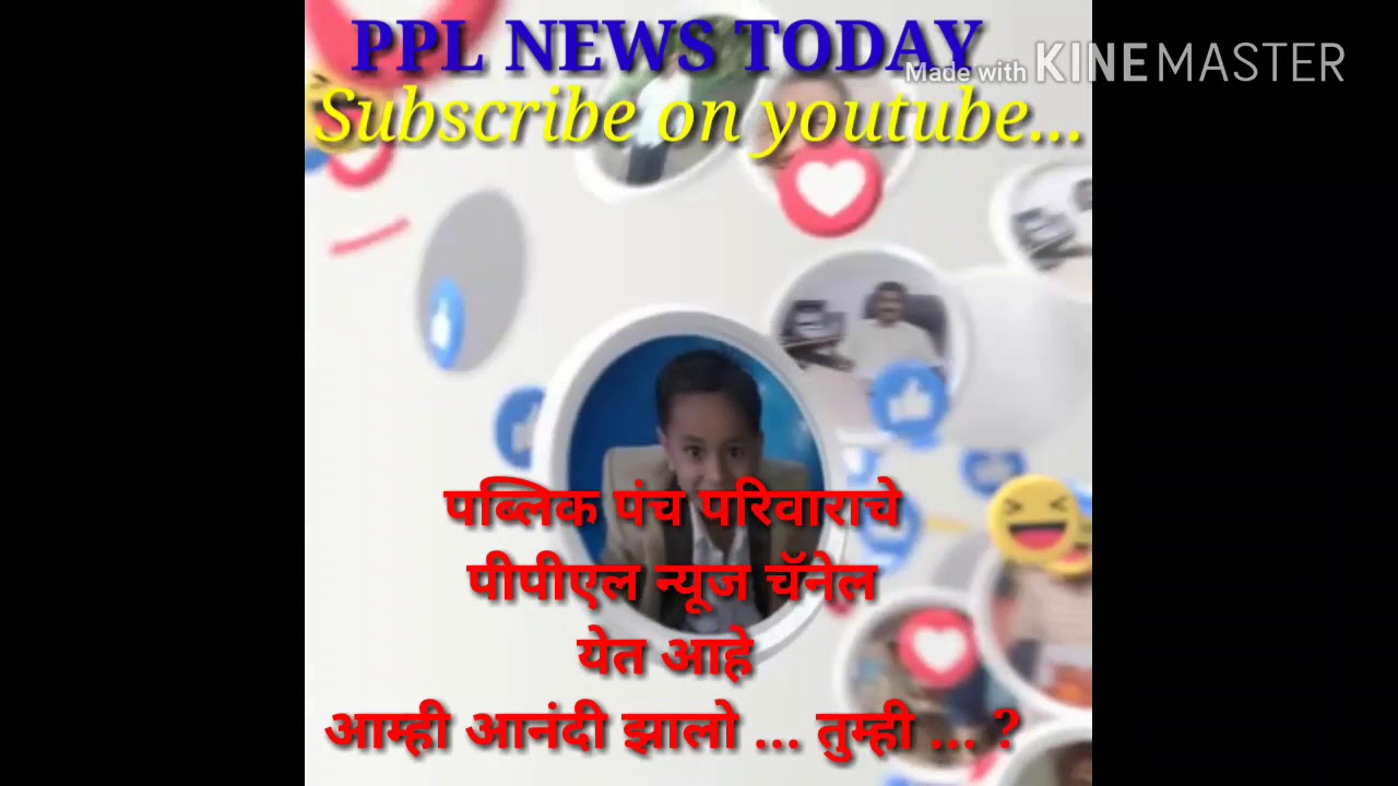 PPL NEWS - YouTube