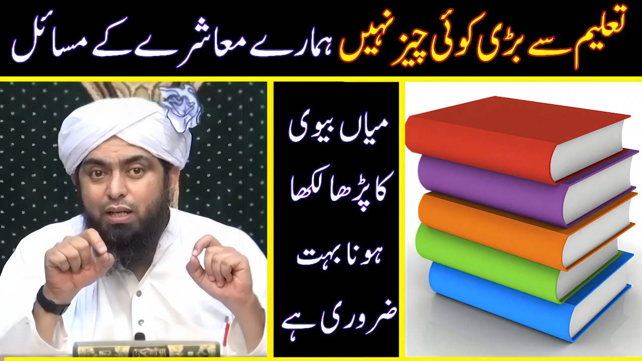 📚 Education Is The Most Powerful Weapon | Educated Wife & Husband ...