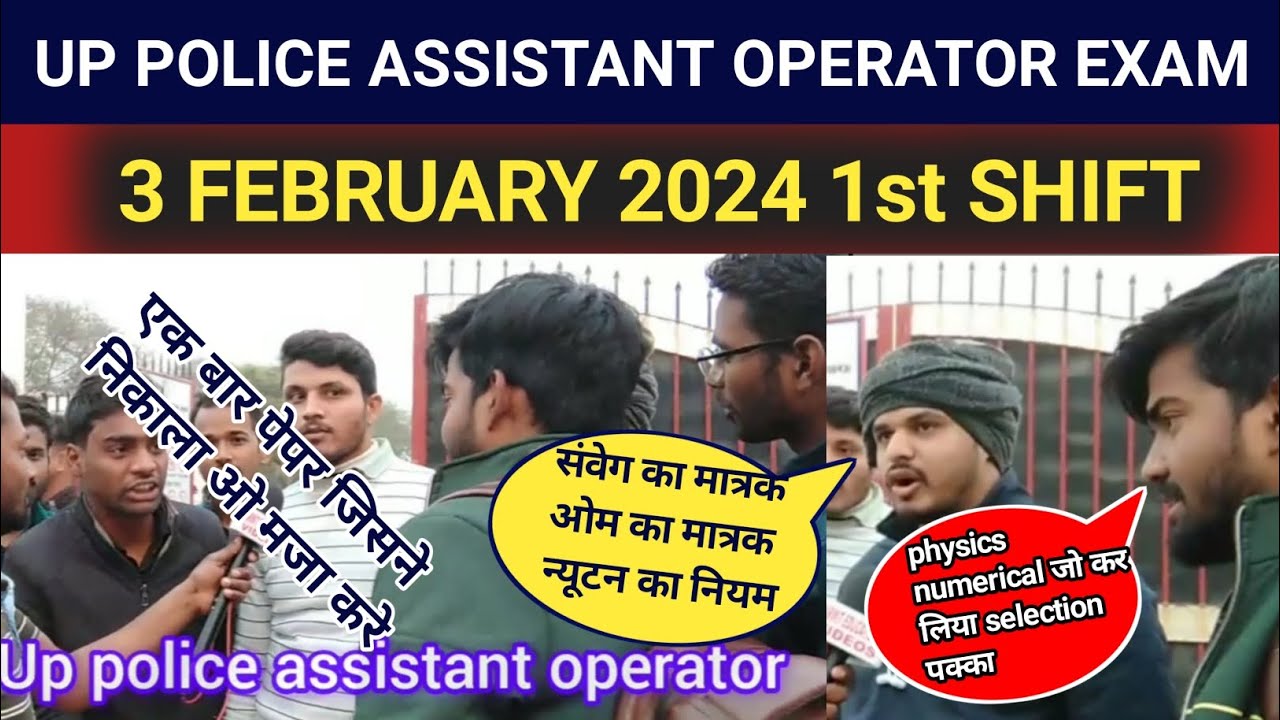 up police assistant operator exam review today | 3 February 1st shift ...