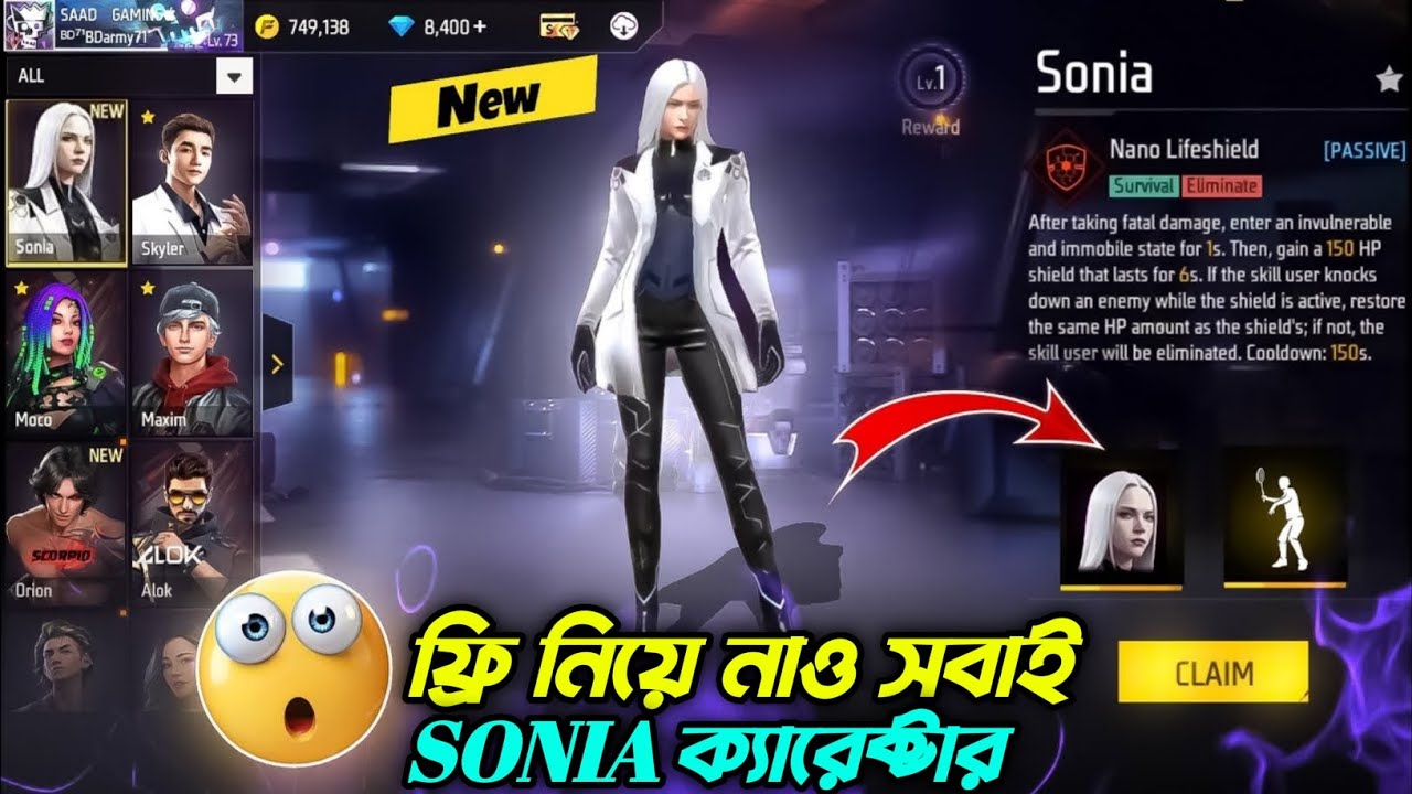 SONIA ক্যারেক্টার সবাই ফ্রিতে নিয়ে নাও🔥How to get free Sonia character ...