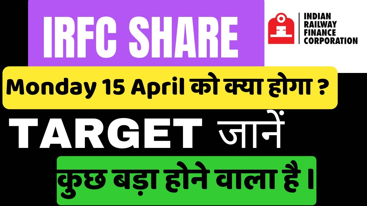 IRFC share news | IRFC SHARE LATEST news | irfc stock technical ...