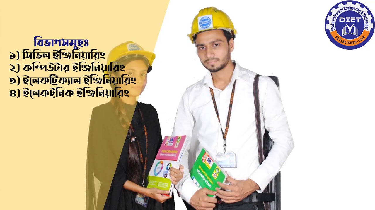 Dhaka Institute of Engineering & Technology DIET - Admission open - YouTube
