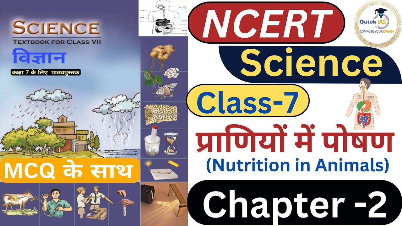 NCERT Class -7 | Science 🧪 | Chapter -2 | प्राणियों में पोषण ...