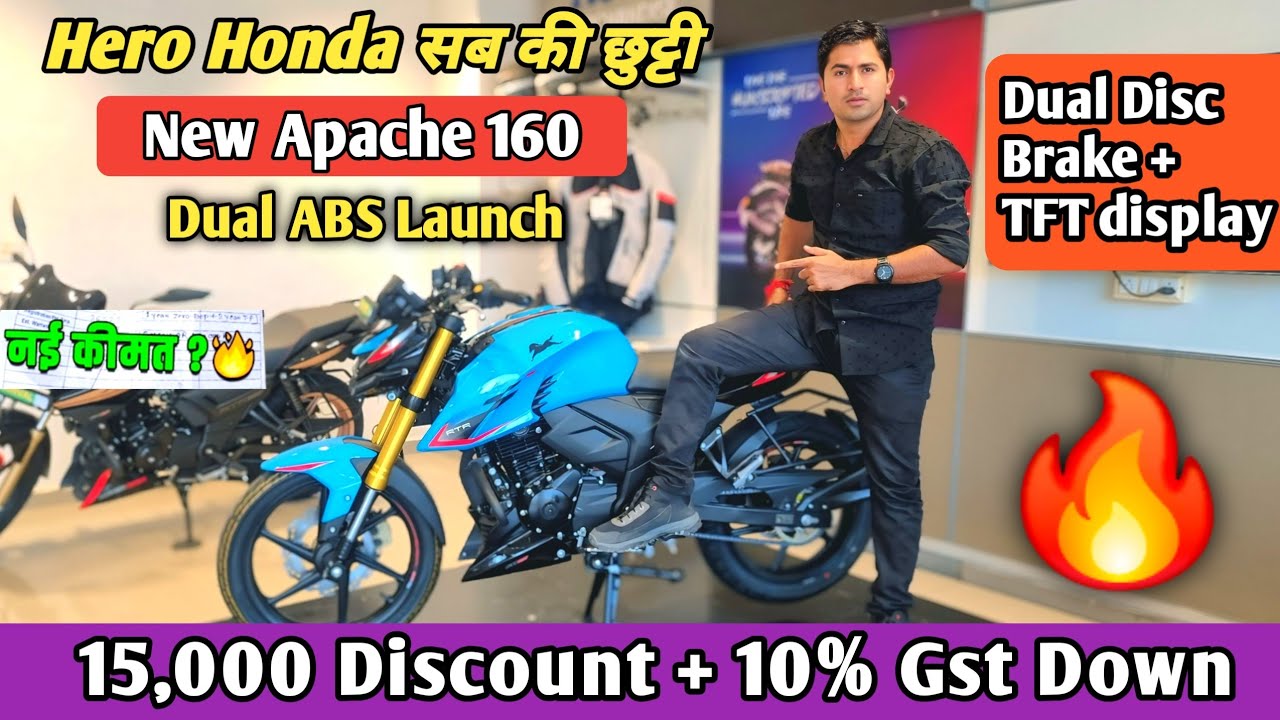 2025 New Apache 160 Dual ABS Launch | Apache RTR 160 4V dual-disc On ...