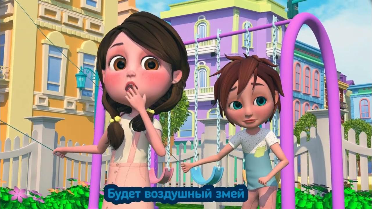 Летающий змей| Bmbm МУЛЬТ - школьный театр - YouTube