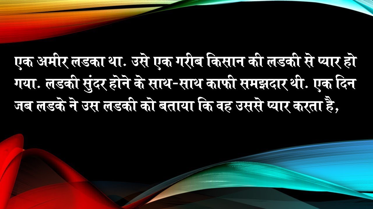 Suvichar Hindi | Motivational Story | Ek Amir Larke Ki pyar ke kahani ...