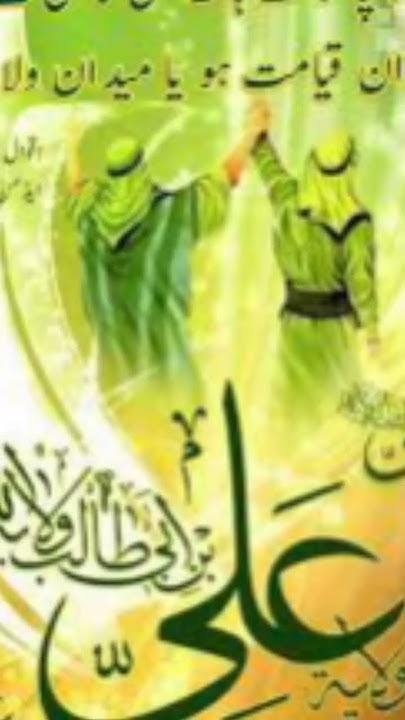 Ghadeer Ka Rasta Na Chorna | Mir Hasan Mir | Eid e Ghadeer Manqabat 2021 | New Manqabat 2021 ...