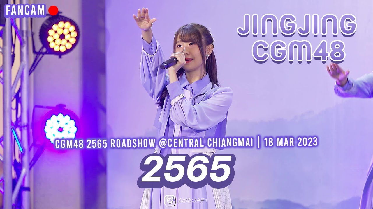 JingjingCGM48 Fancam - 2565 - CGM48 5th SINGLE 2565 ROAD SHOW @CENTRAL FESTIVAL CHIANGMAI - YouTube