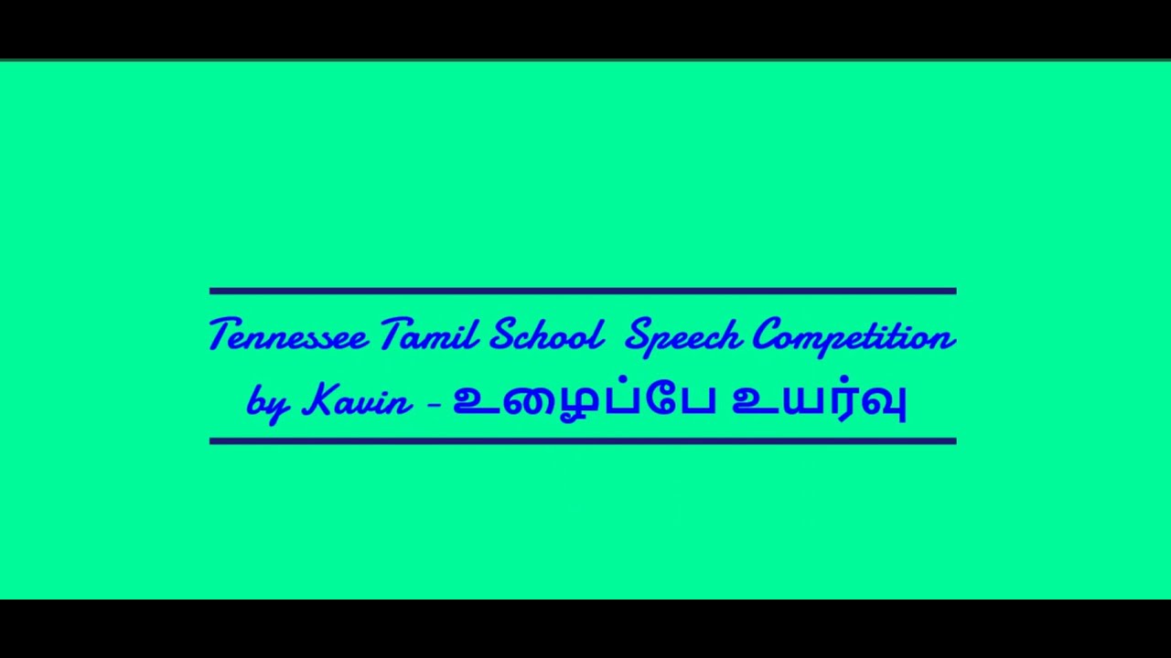 Kavin Speech in Tamil School Competition - YouTube