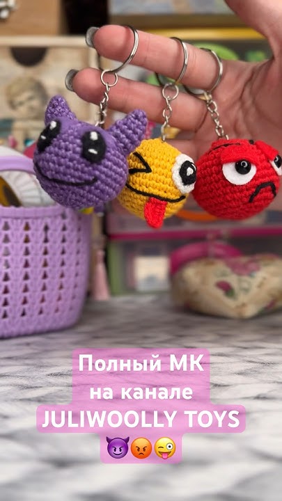 Супер популярные смайлики-брелки!Справится даже новичок в вязании😉 ...