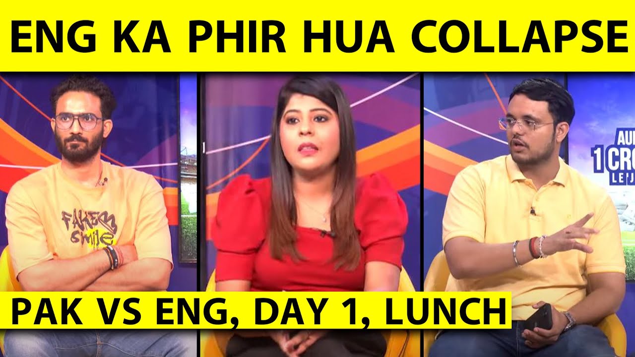 🔴PAK VS ENG, LUNCH: PAK ON TOP, BAZBALL 5 DOWN, SPINNERS ON A ROLL IN ...