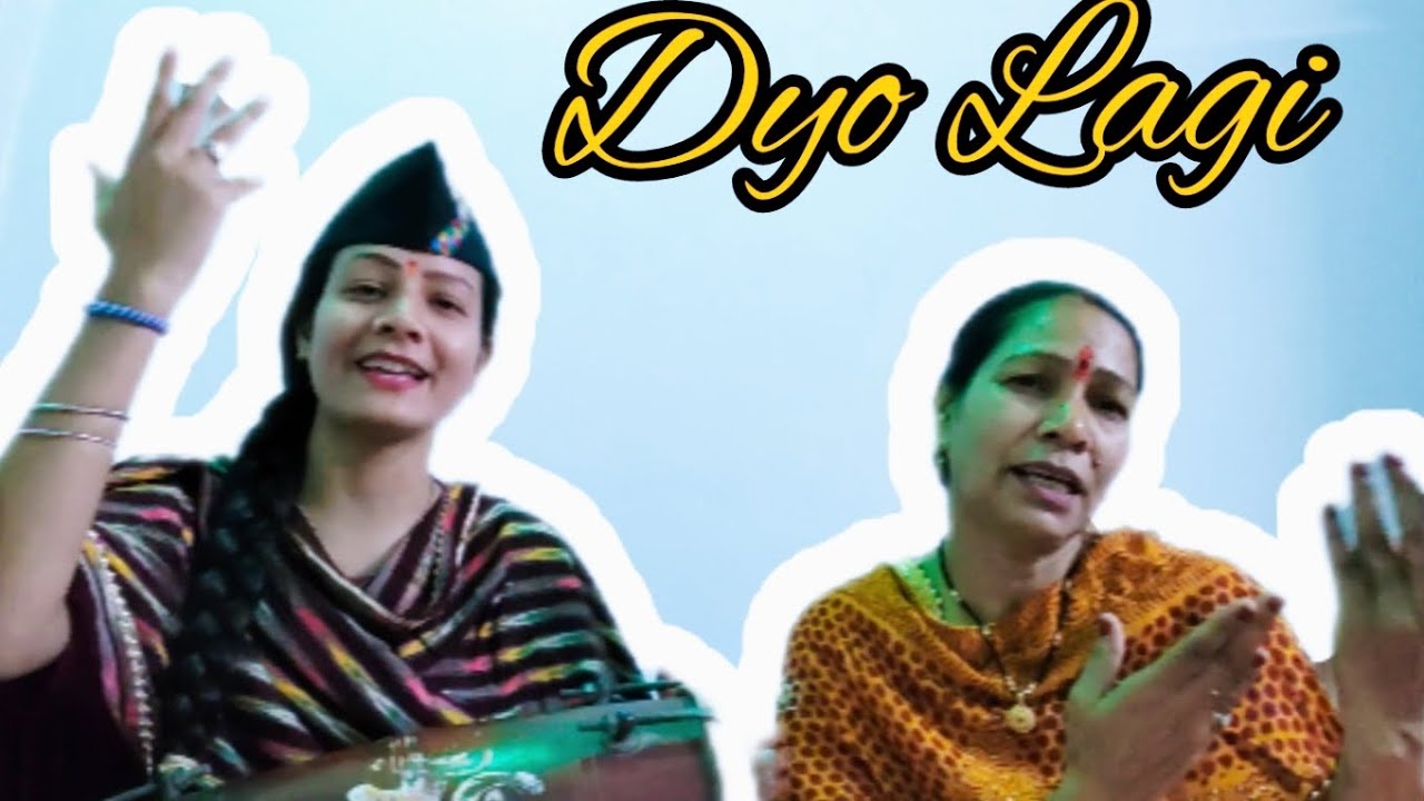 Dyo Laagi (Uttrakhandi Song) || Vivek Nautiyal || Gunjan Dangwal ...