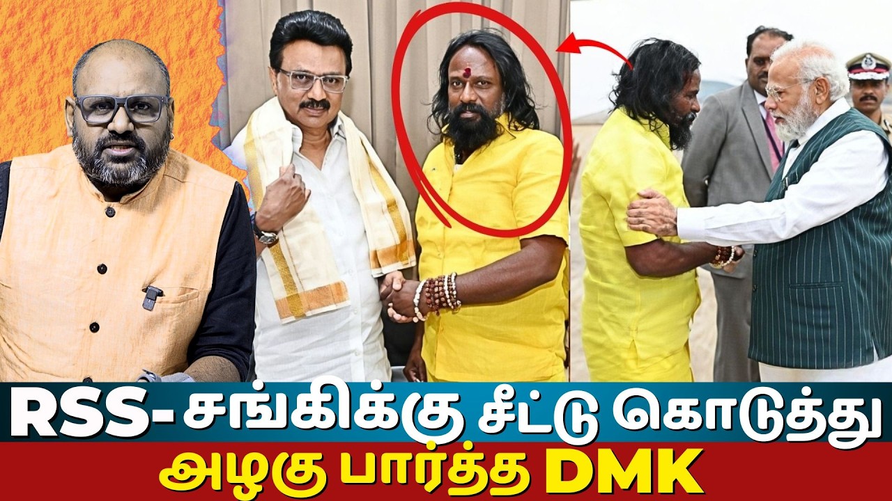Jagan Selvaraj RSS DMK Crossover Exposed | Fact Check Tamil Nadu ...