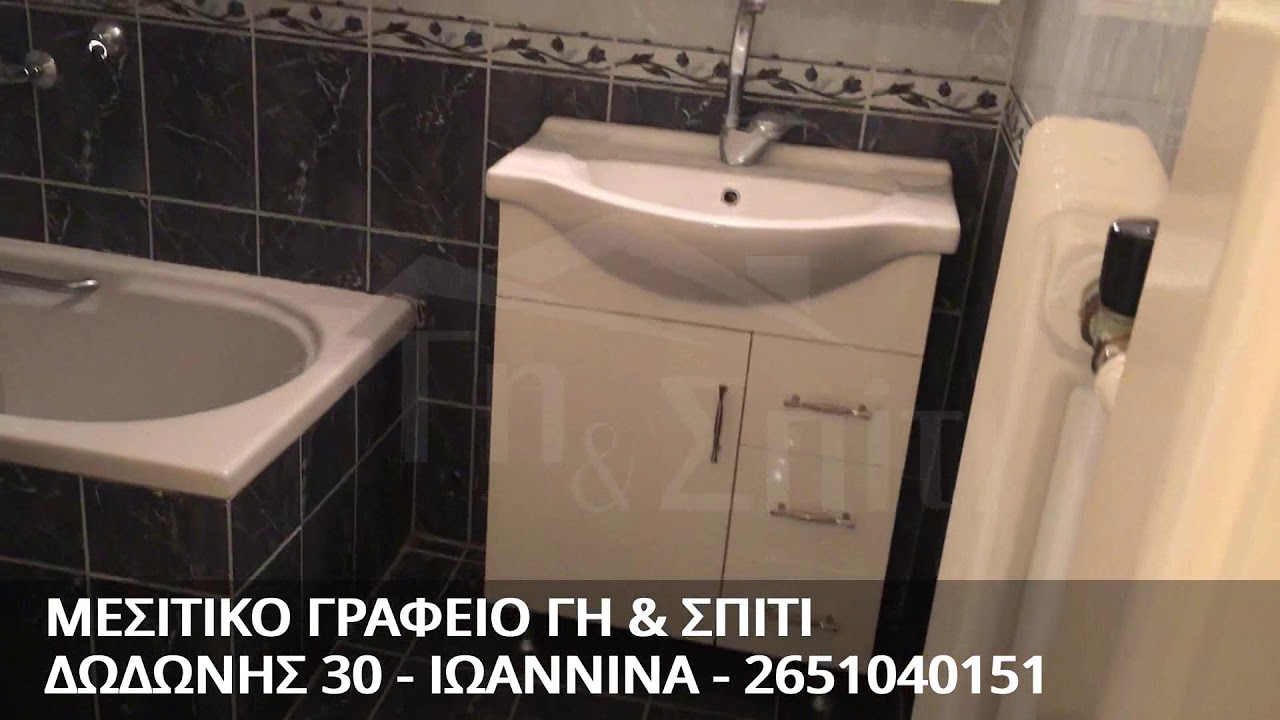 gikaispiti.gr ΕΠΙΠΛΩΜΕΝΟ 2ΑΡΙ ΣΤΟ ΚΕΝΤΡΟ ΤΩΝ ΙΩΑΝΝΙΝΩΝ ΚΩΔ.: ΚΔ-6611 ...