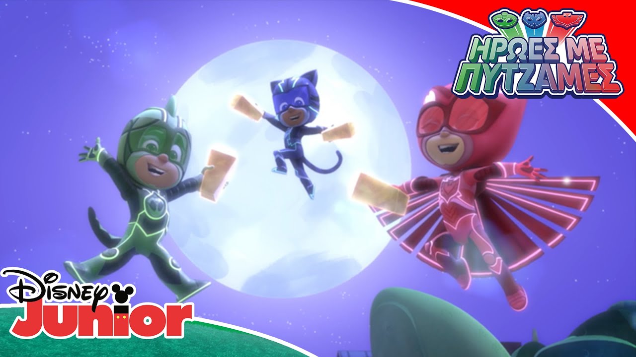 💎 Κυνηγητό κρυστάλλων! | Ήρωες με Πιτζάμες | Disney Junior Ελλάδα - YouTube