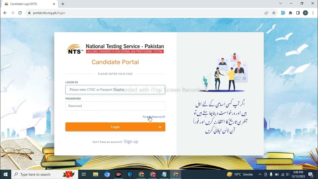 How To check your results on NTS 2023 - YouTube