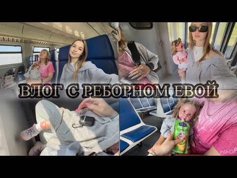VLOG: БОЛЬШОЙ ВЛОГ С РЕБОРНОМ. ЕДЕМ В ДЕРЕВНЮ 🤍