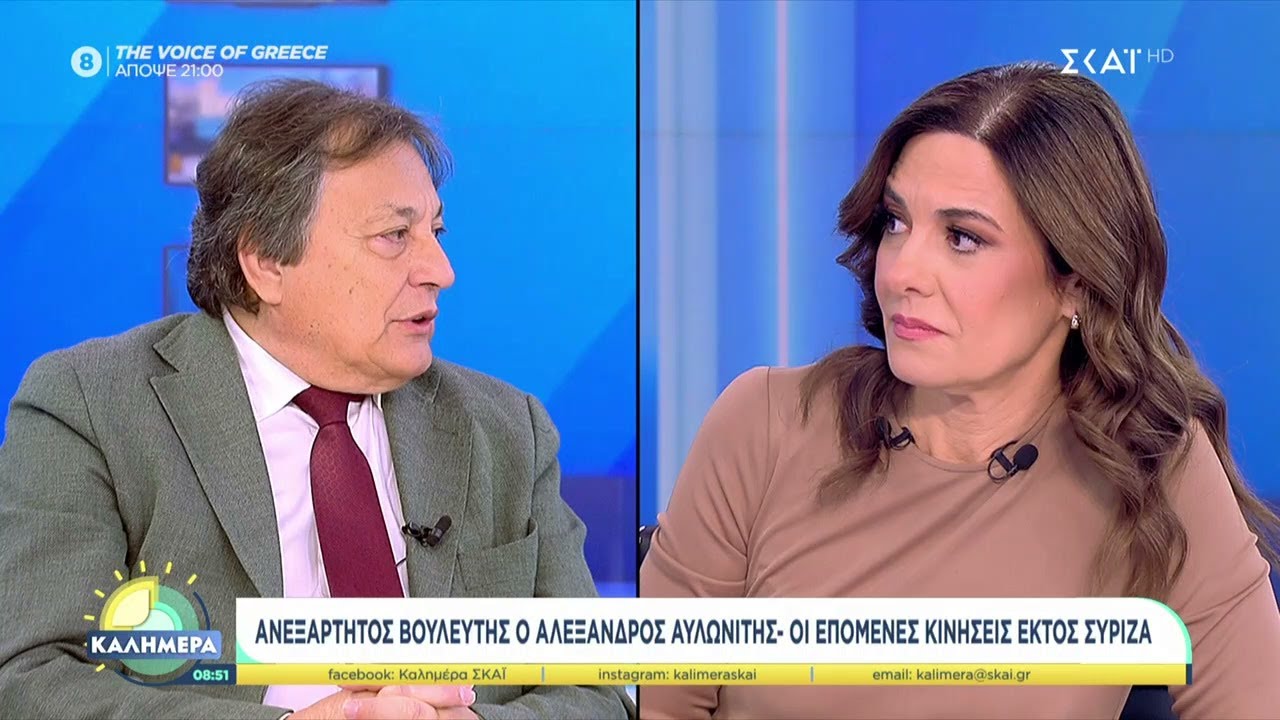 Α. Αυλωνίτης: Έφυγα από τον ΣΥΡΙΖΑ γιατί διαφωνούσα με όλες αυτές τις ...