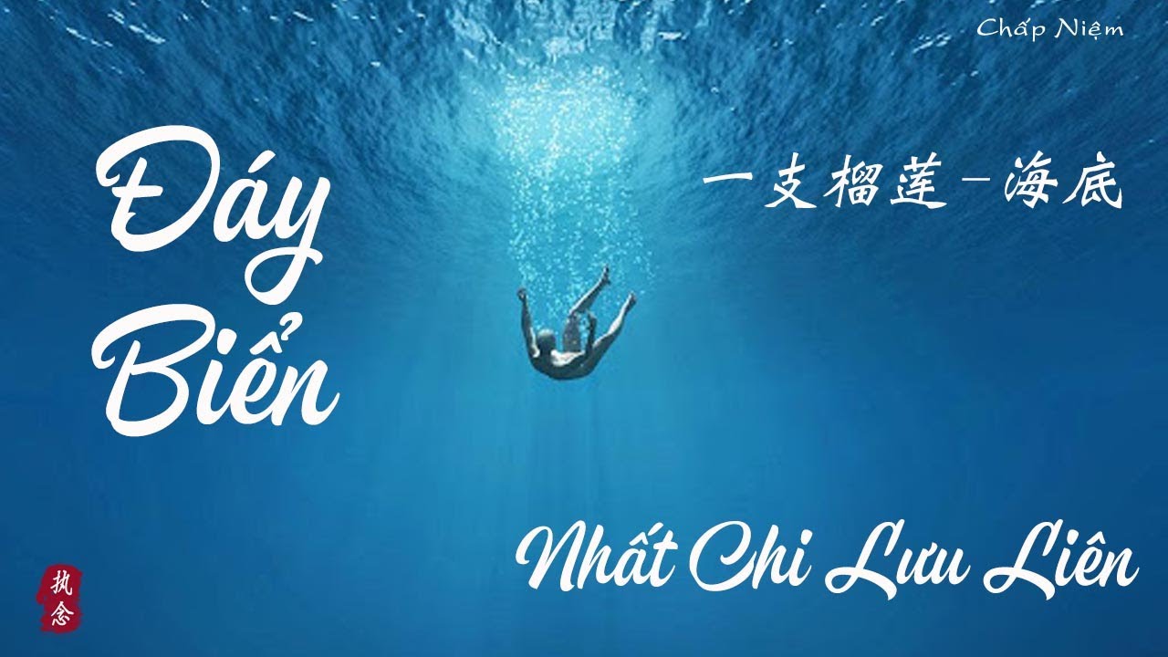[Vietsub + Pinyin] Đáy Biển - Nhất Chi Lưu Liên || 一支榴莲 - 海底 - YouTube
