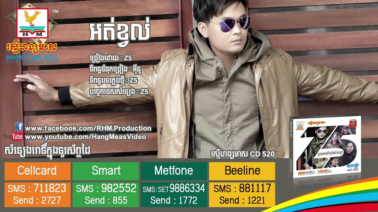 Hang Meas New Song 2015 - Rasmey hang meas NEW SONG 2015 - HM CD 520 ...