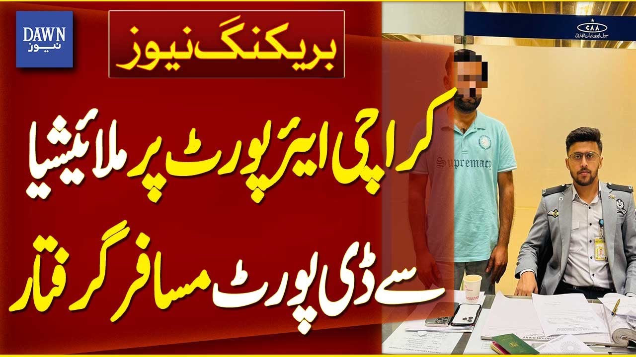 Deported Passenger From Malaysia Arrested At Karachi Airport | Breaking ...