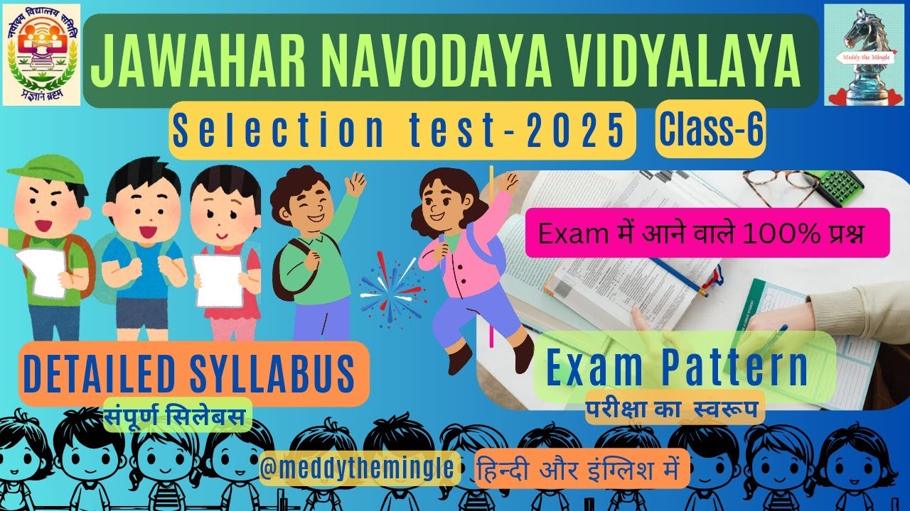 🔴 नवोदय विद्यालय प्रवेश परीक्षा 2025 | Navodaya Vidyalaya test detailed ...