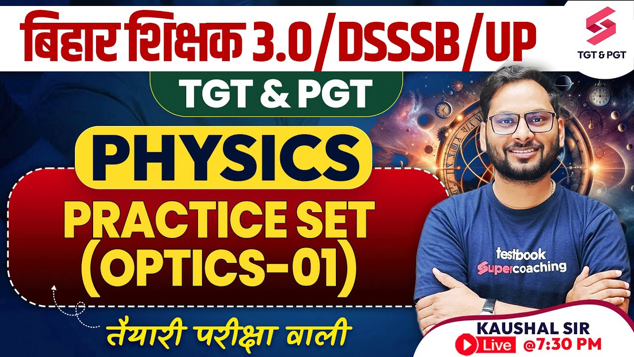 Physics Class For BPSC Teacher / DSSSB / UP TGT & PGT ( Practice Set ...