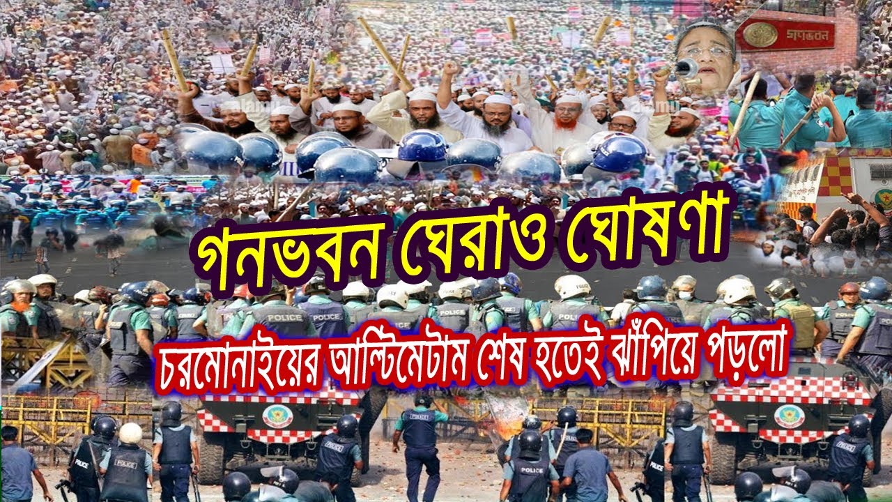 🔴 এইমাত্র পাওয়া Bangla news 10 Nov 2023 l bangladesh latest news today ...