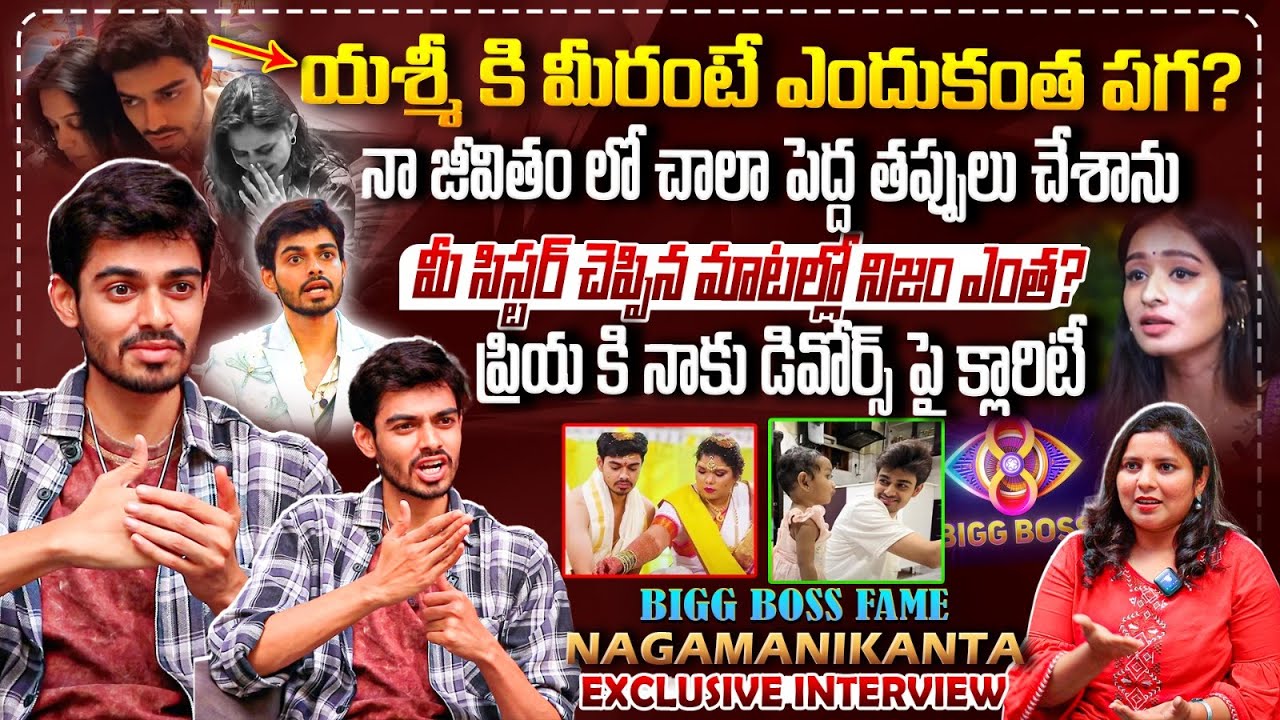 Naga Manikanta Exclusive Interview | Bigg Boss | Yashmi | Naga ...