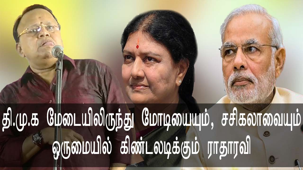 Radha Ravi Controversial Speech - மோடியையும், சசிகலாவையும் ...