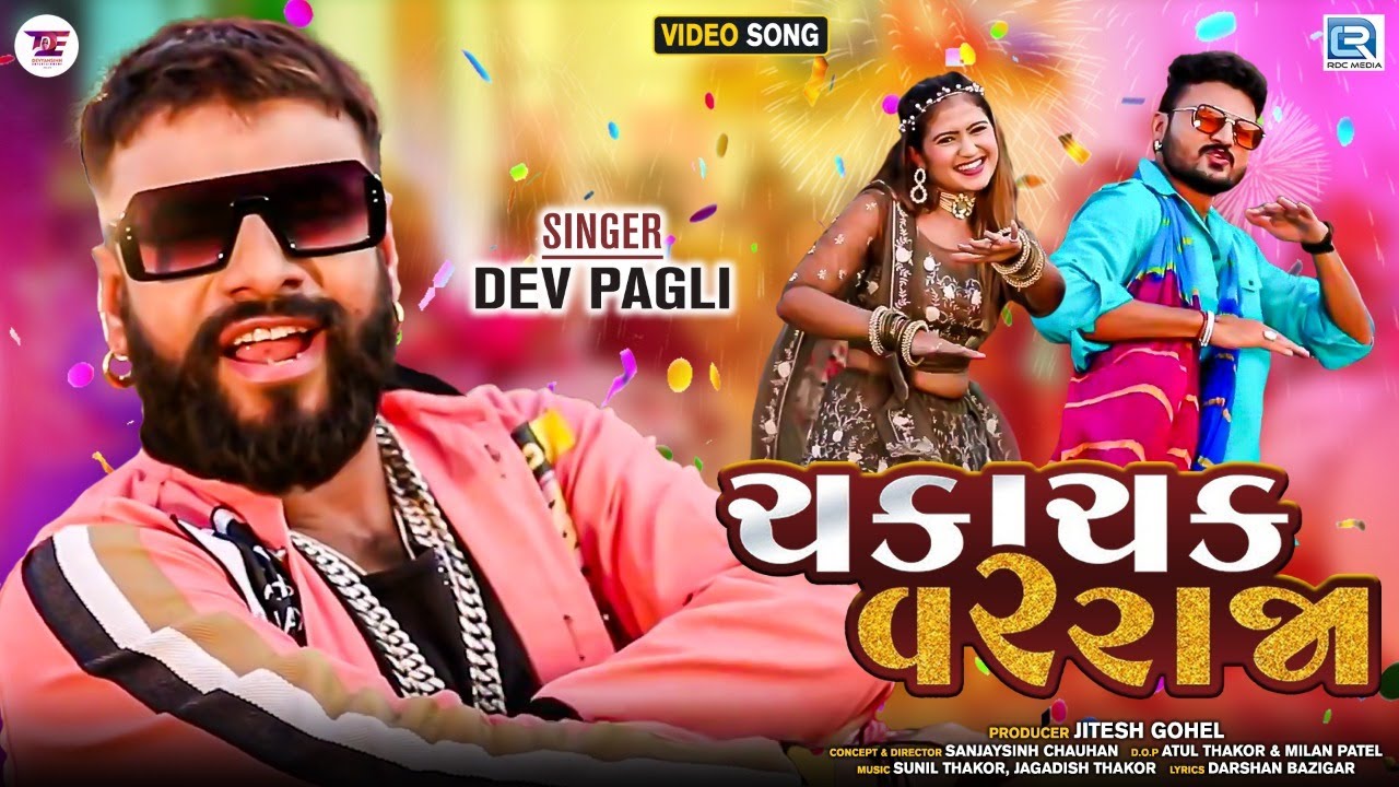 Chaka Chak Varraja | Dev Pagli | New Gujarati Song 2022 | FULL HD VIDEO ...